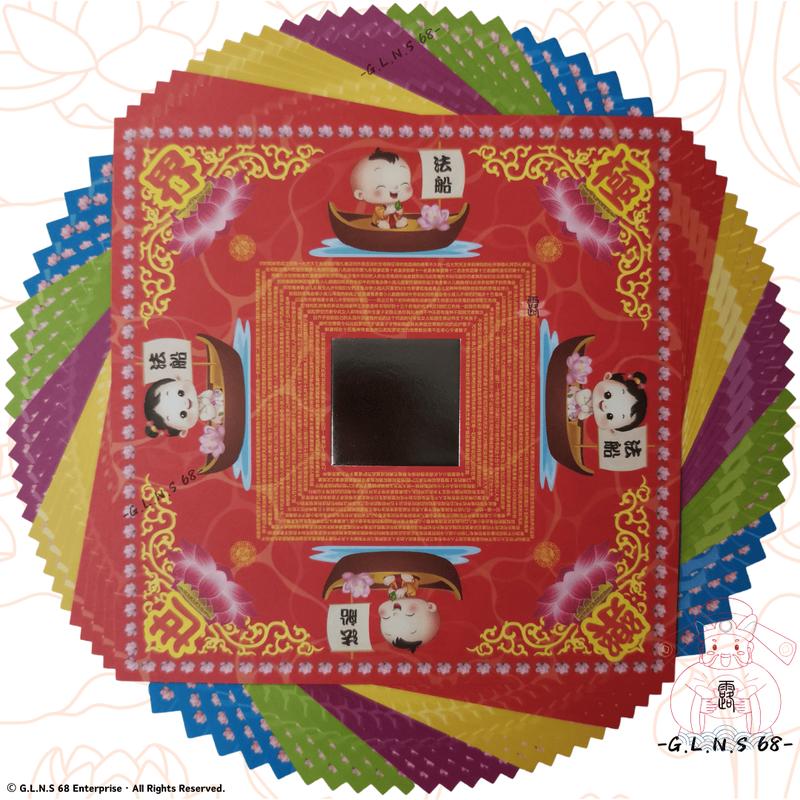 5-WARNA "TONG ZI FA CHUAN" KERTAS SEMBAHYANG ORIGAMI TERTAI CETAKAN ...