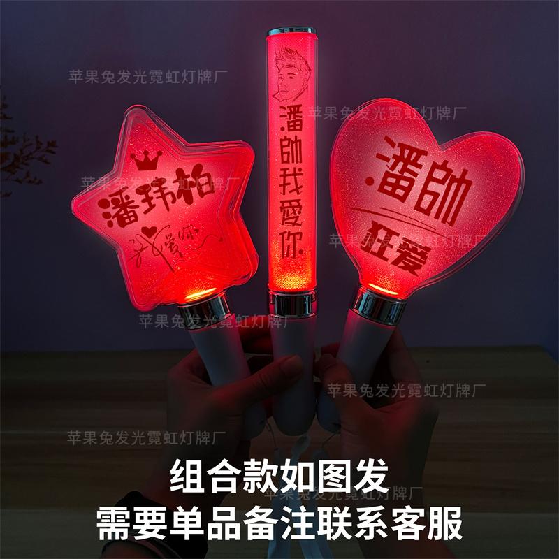 Professional Custom Made Acrylic Light Stick Glow Stick Shap - TikTok ...