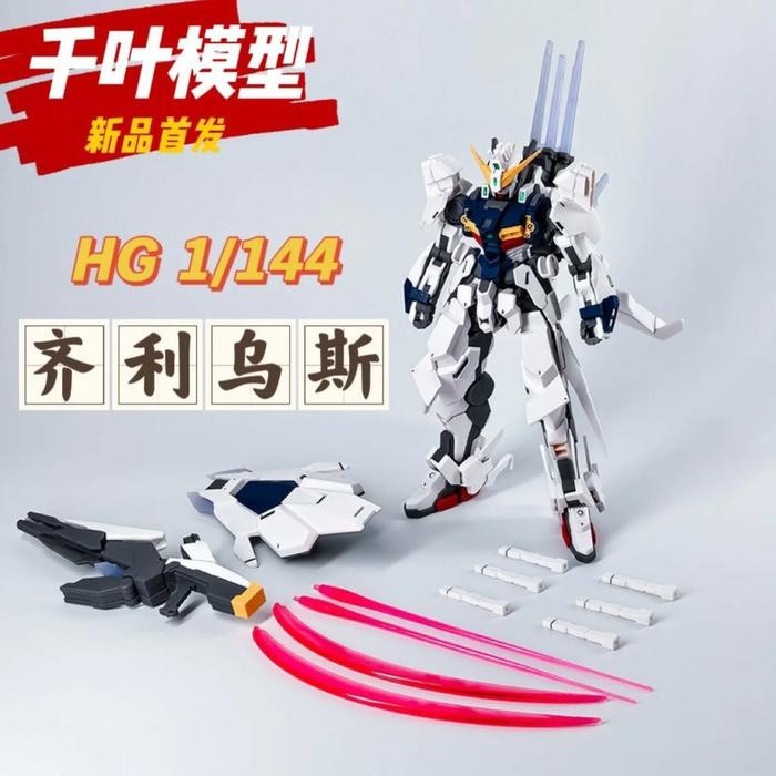 Jual HG Zirius 1002 Chiba Model 1/144 Model Kit - Pelunasan - Kota ...