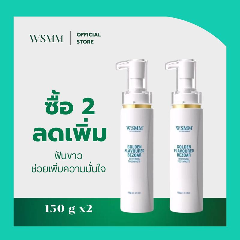 ยาสีฟัน WSMM รุ่นลมหายใจสดชื่น ฟันขาวใสอย่างธรรมชาติ （150g+150g ...