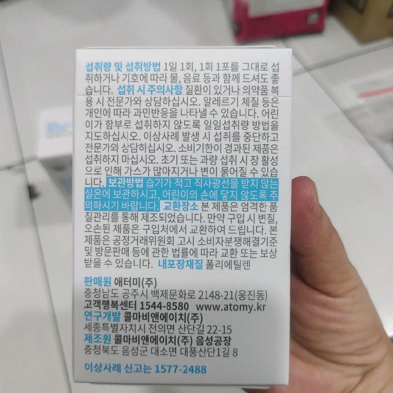 Atomy Probiotic 10+ isi 30 sachets - Shop | Tokopedia