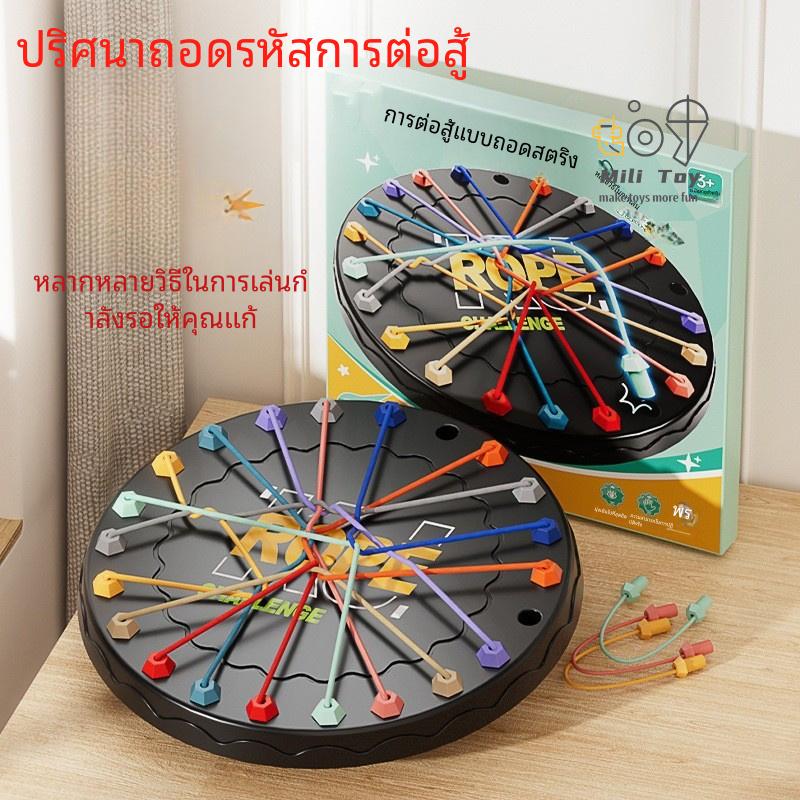 Unrope Battle Game challenging board game to untie ropes, toys ...