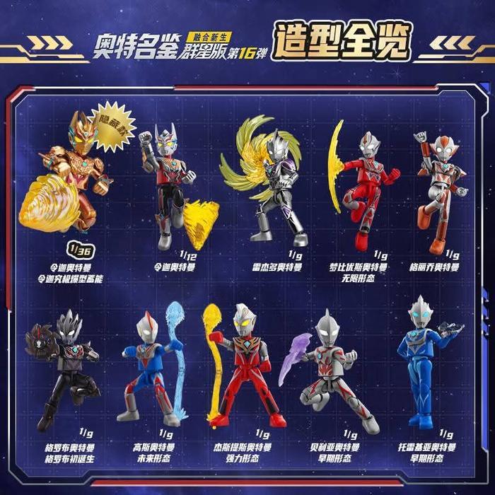 Blokees Ultraman Version Vol 16 Per Box (9PCS) Blindbox GV16 GV - Shop ...