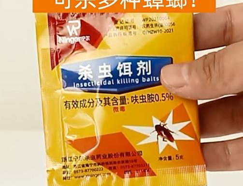 Cockroach medicine indoor kitchen insecticide ant medicine household ...