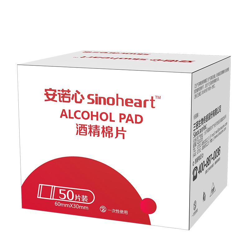 SINOCARE ALCOHOL PADS SWABS WIPES STERILIZATION CLEANSER 50PCS - TikTok ...