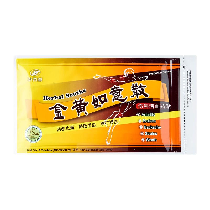 KAISER: Herbal Soothe Body Plaster (5pcs per pack), TCM Plaster ...
