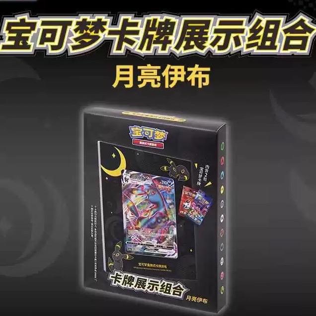 Chinese pokemon Umbreon Card Display Acrylic Frame - TikTok Shop Singapore