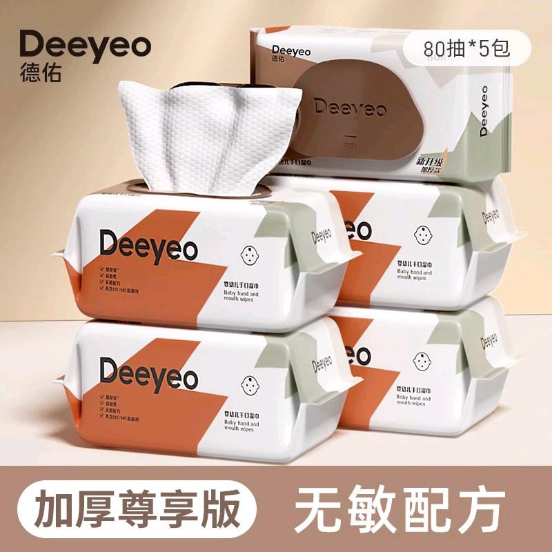 Deeyeo Baby Wet Wipes 30% Thicker【10pcs & 80pcs】 Tissue Remover ...