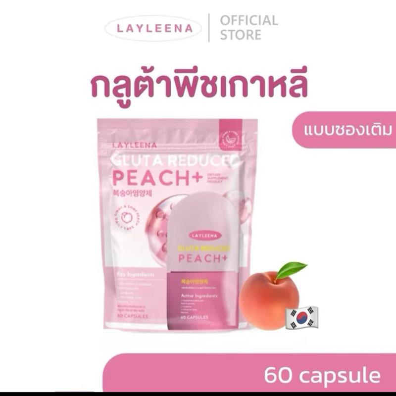 Layleena peach gluta pemutih original100% - TikTok Shop Malaysia