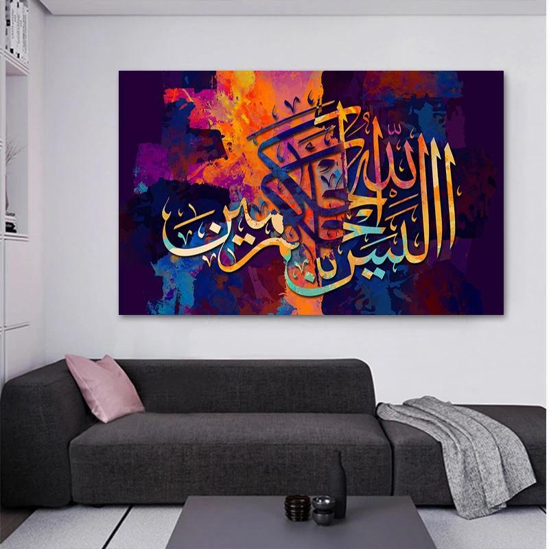 Lukisan Minyak Mural Al-Quran, Seni Islam, Kaligrafi Arab Islam ...
