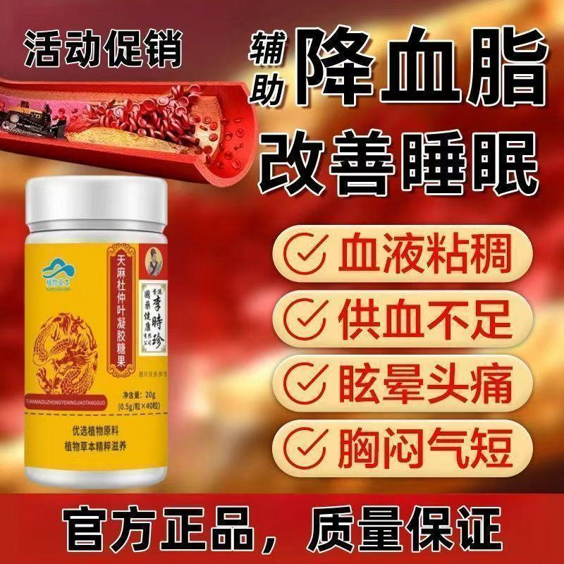 Li Shizhen Internal Tingshuangyi Uses Gastrodia Capsules t - TikTok ...