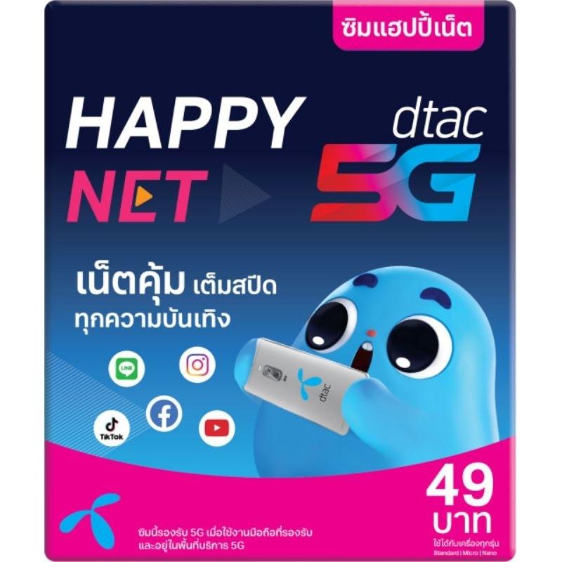Thailand Simcard True Dtac 5days 3gb+Unlimited Data thaisimcard ...