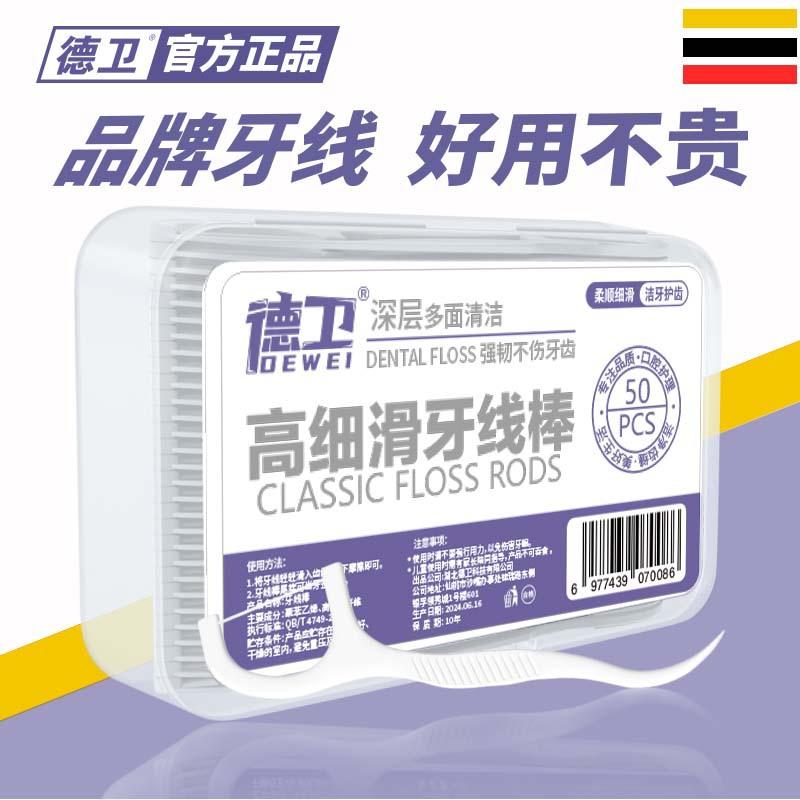 Floss Disposable Independent Packaging Dental Floss Box Portable ...