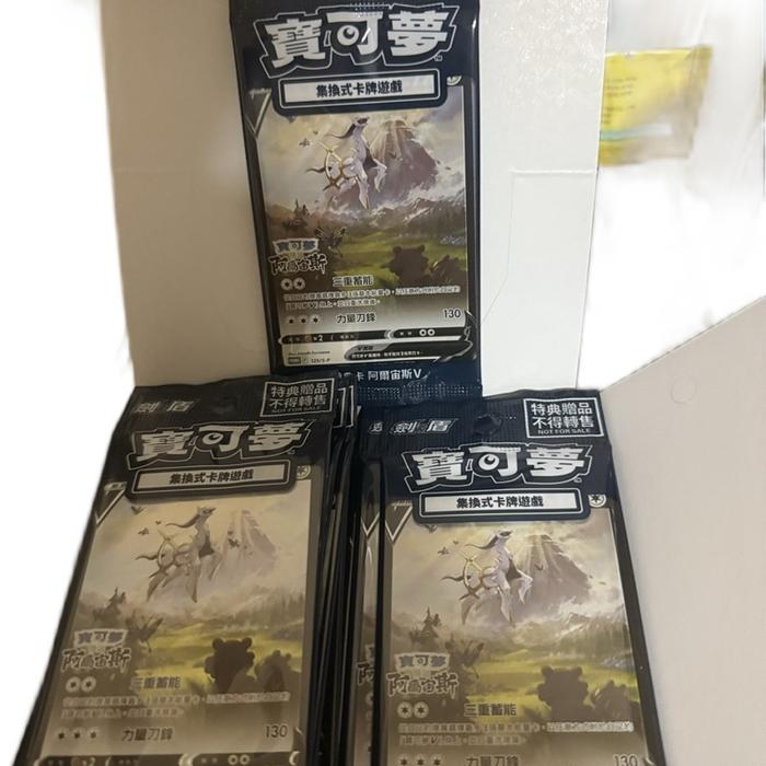 Jual [SEALED] Pokemon TCG Chinese Scarlet & Violet SV125/S-P Promo Card ...