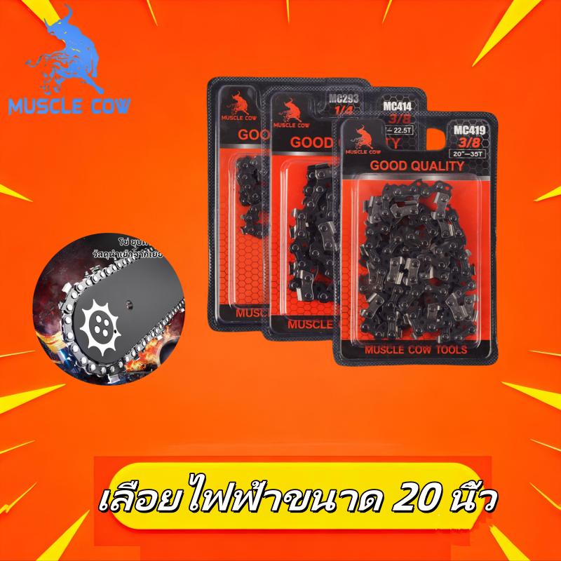 COD MUSCLE COW ลิ้งค์กันช์ตัดไม้ดีช์มาร์ก 20 イน์ และ 16 イน์, - TikTok ...
