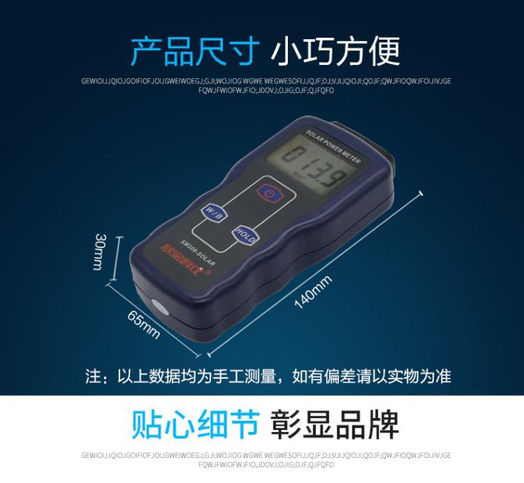 SM206 Solar Power Meter, Light Intensity Measurement Radiation Tester ...