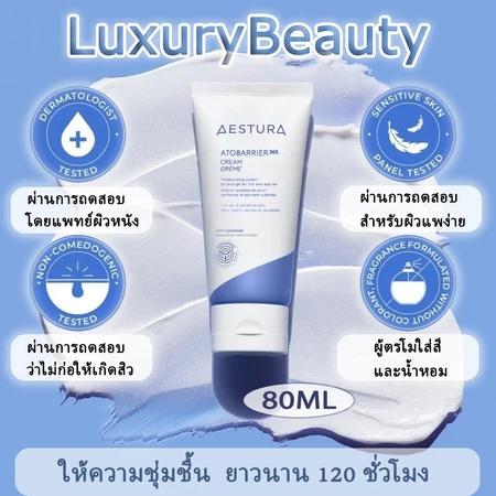 [Aestura] AtoBarrier 365 Cream 80ml Skincare Moisturizer - Shop | Tokopedia