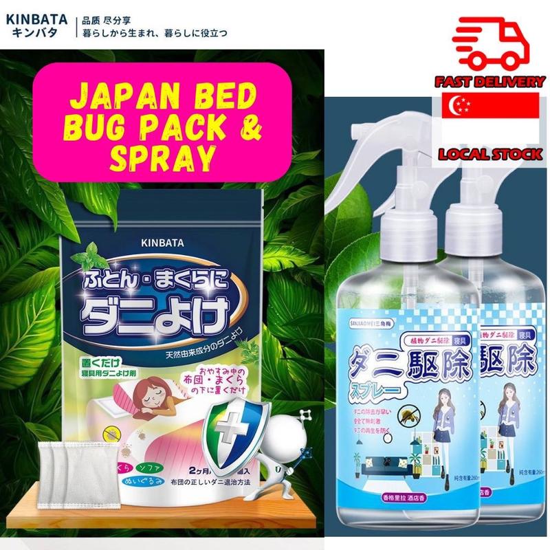 SG Ready Stock 2x Japan Imported Dust Mite Bed Bug Removal Repellent ...