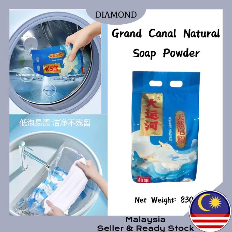 Grand Canal Natural Soap Powder Clean Anti-Grease Detergent Powder ...