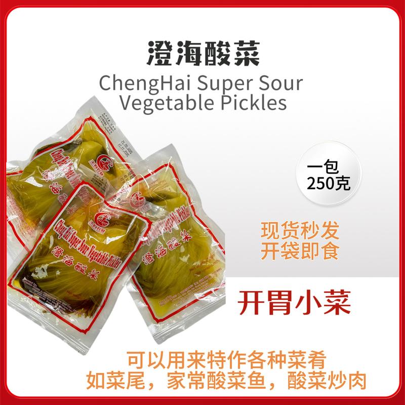 250g Cheng Hai Super Sour Vegetables Pickles - TikTok Shop Malaysia