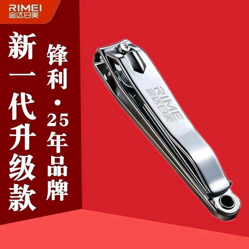 Rimei Nail Clipper Super Sharp/ Kuku Penggunting - TikTok Shop Malaysia