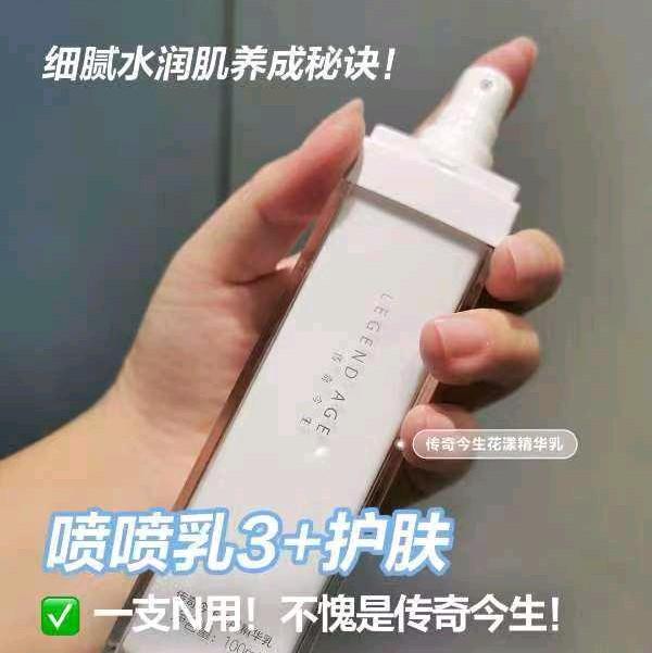 Legend Age Emulsion Spray Fragrance Free Hydrating All Skin Types ...