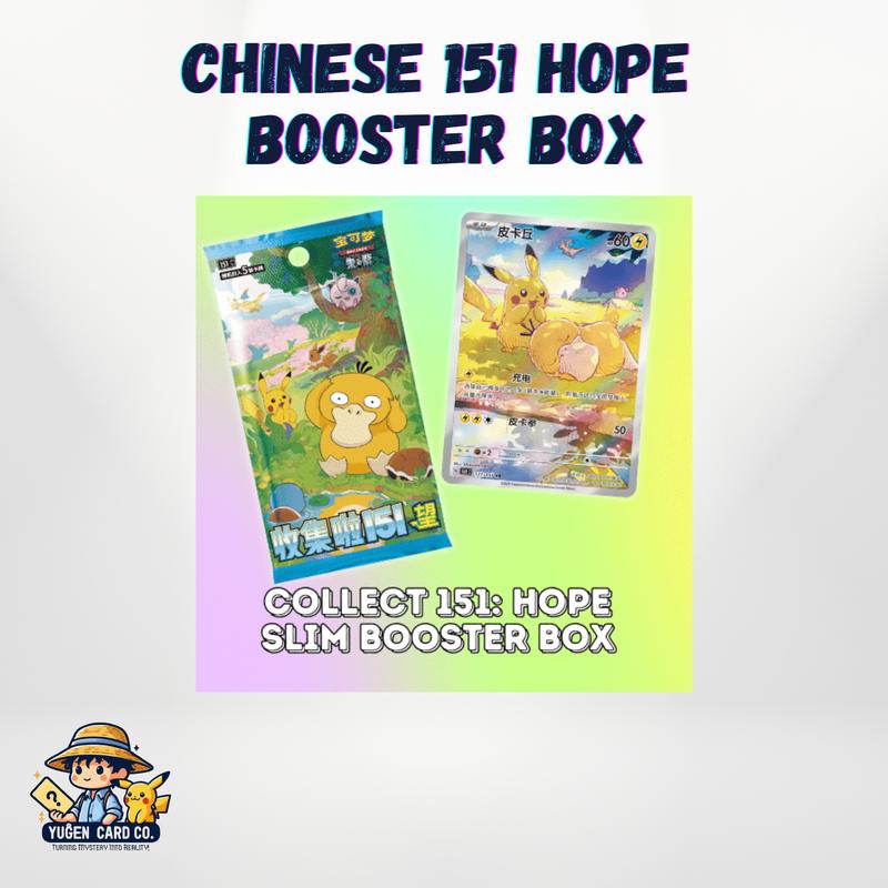 (Yugen Card Co) Simplified Chinese Pokemon TCG - 151 Hope Booster ...