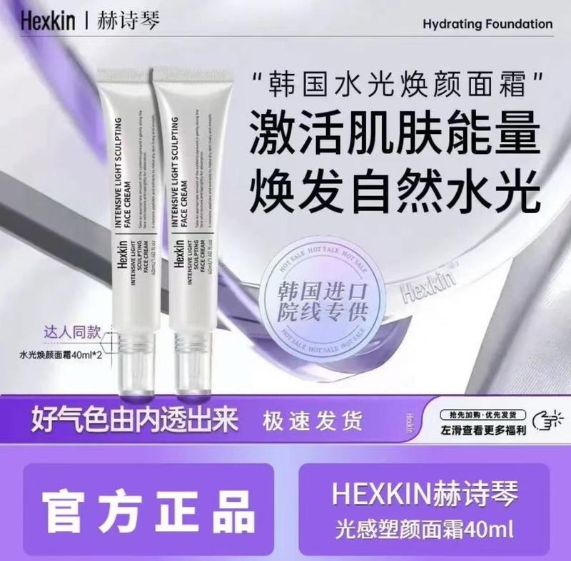 HEXKIN Hershey Qin Light-sensitive Plastic Moisturizing, Anti-wrinkle ...