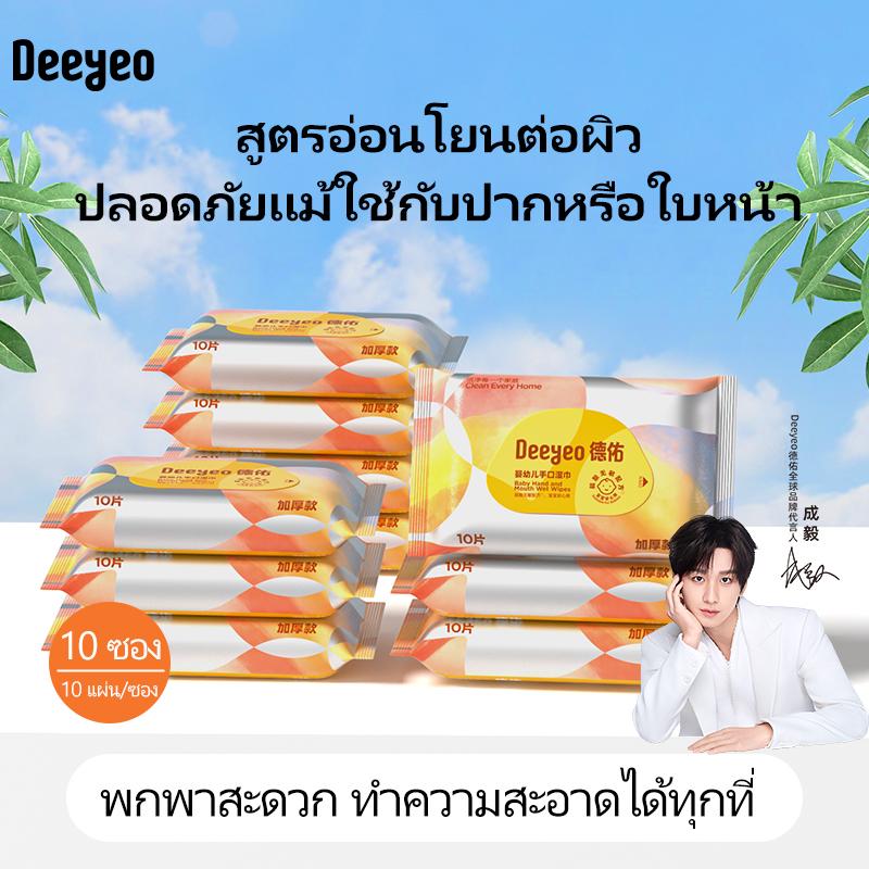 ผ้าเช็ดทำความสะอาดเด็ก Deeyeo แบบพกพาและถูกสุขอนามัย แพ็คมิน - TikTok ...