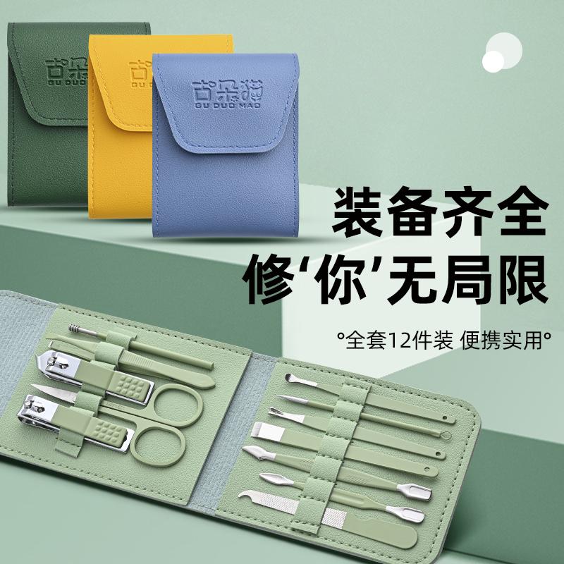 12 sets of nail clippers diagonal nail clipper sleeve decoration ...