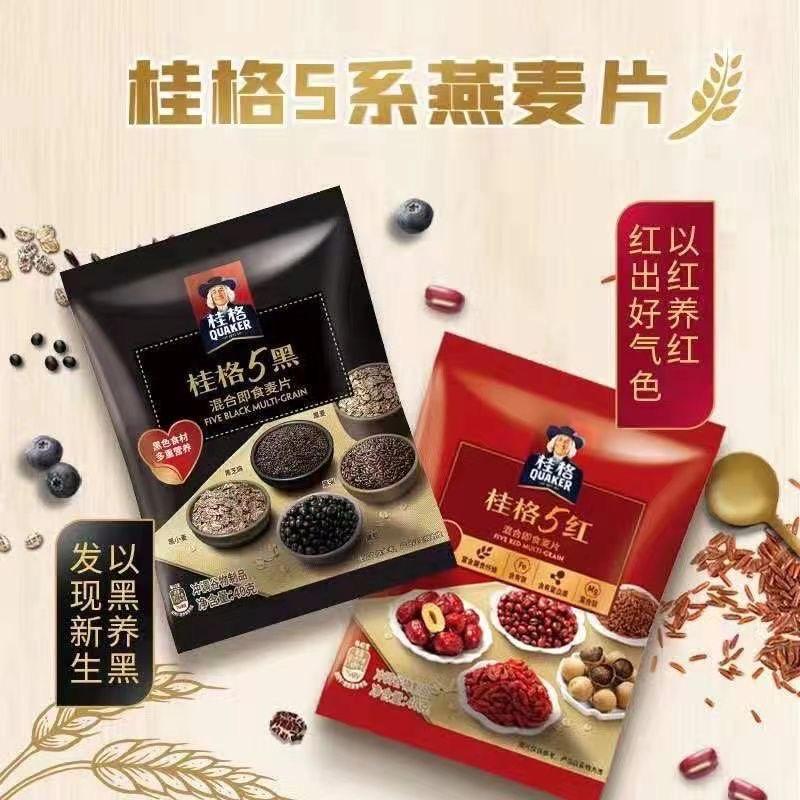 [Ready Stock] Quaker Five Black/Red Oatmeal Multi-Grain Cereal Drink ...