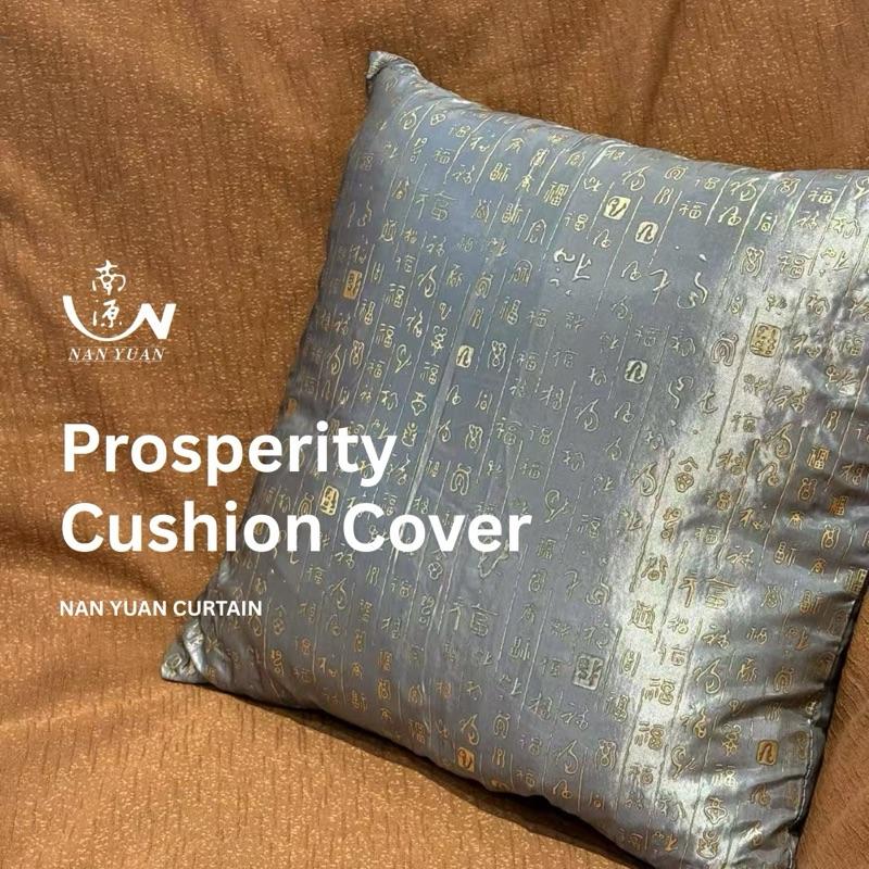 Prosperity Cushion Cover | 45cm x 45cm | Gold Foil Stamping Design ...