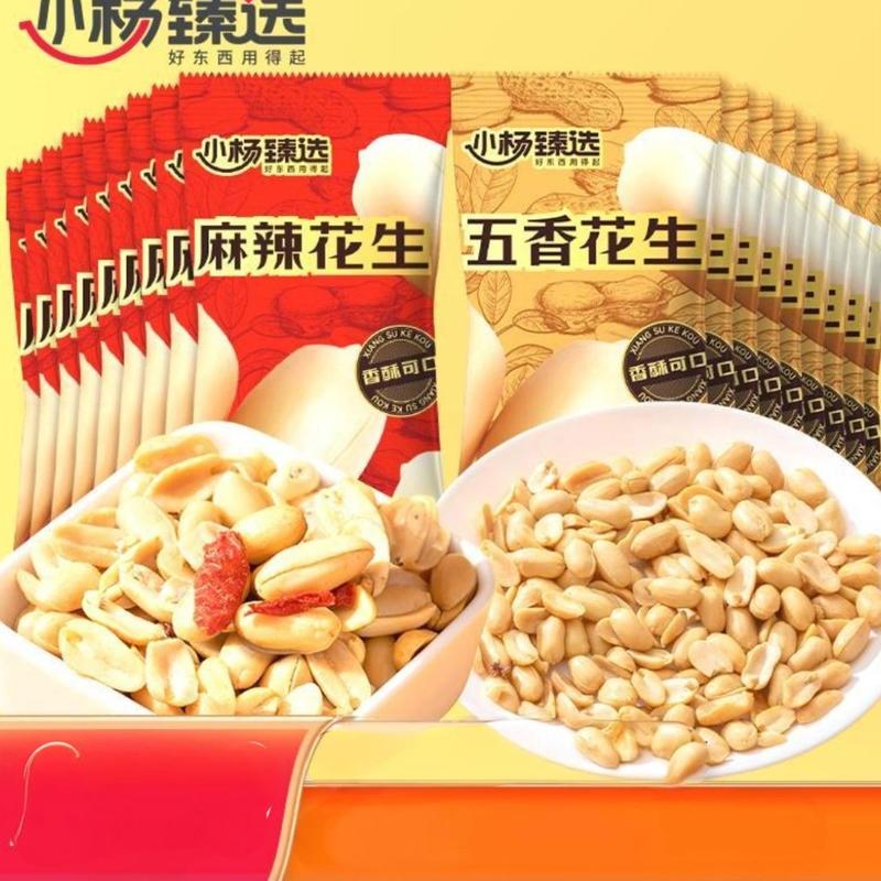 Peanuts" and "Five-Spice Peanuts mala peanuts - TikTok Shop Singapore