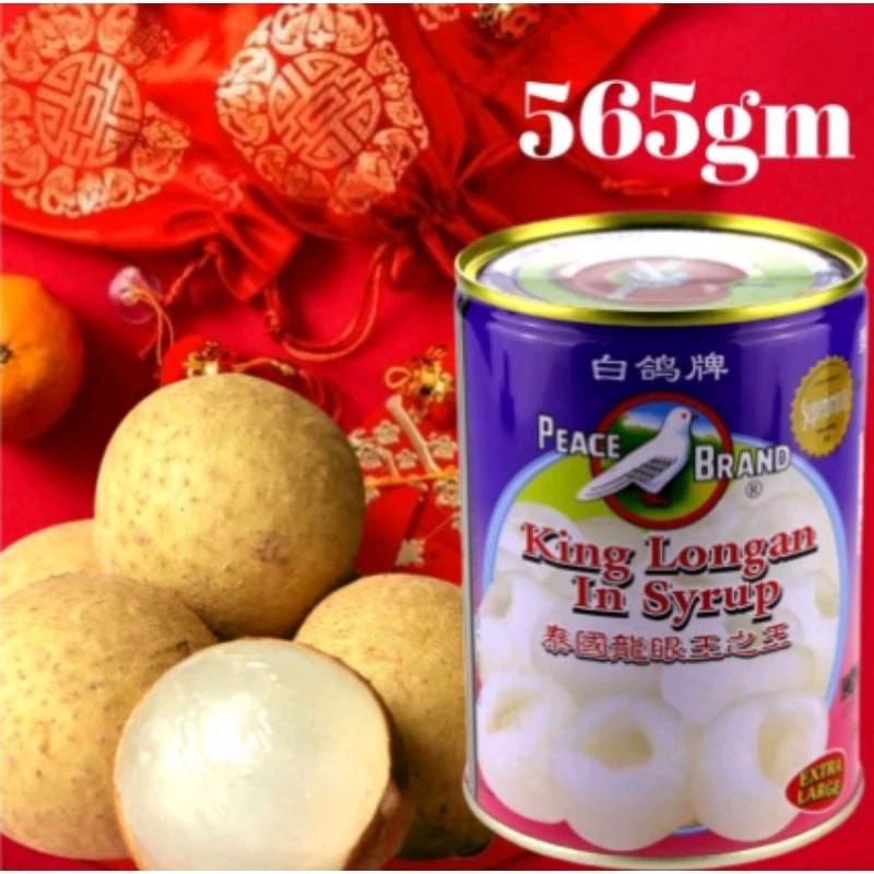 KING LONGAN IN SYRUPS Food - TikTok Shop Malaysia