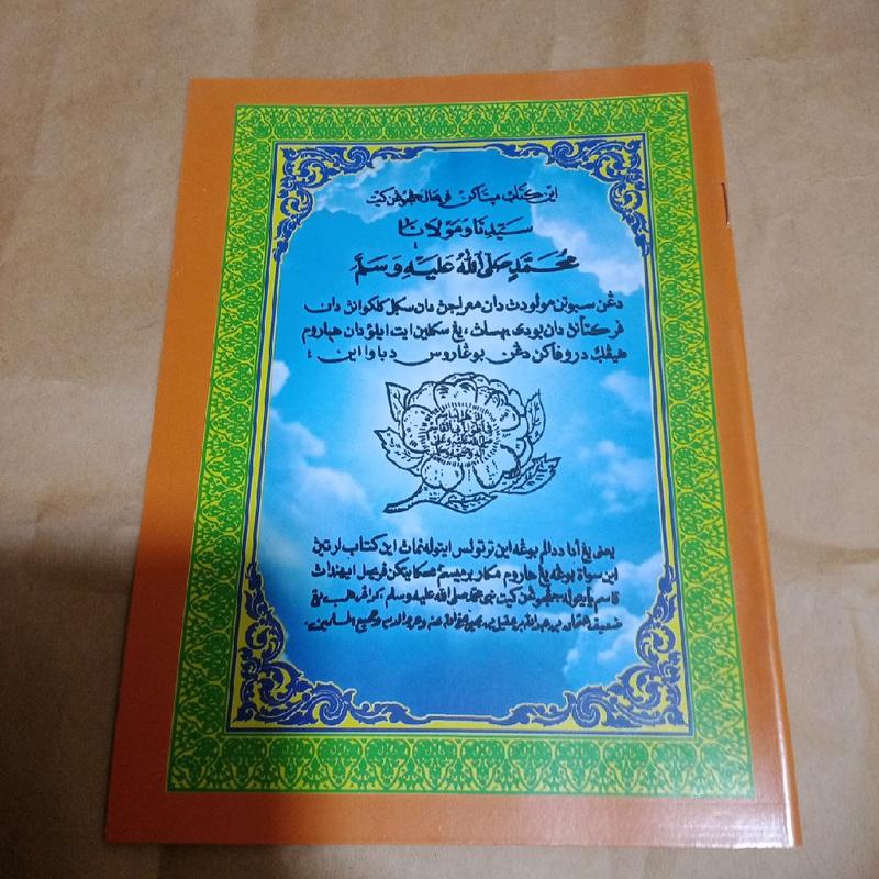 kitab mi'raj kertas hvs isi 62 halaman - Shop | Tokopedia