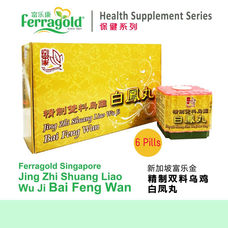 Ferragold Jing Zhi Shuang Liao Bai Feng Wan 2 Box Free 1 box - TikTok ...