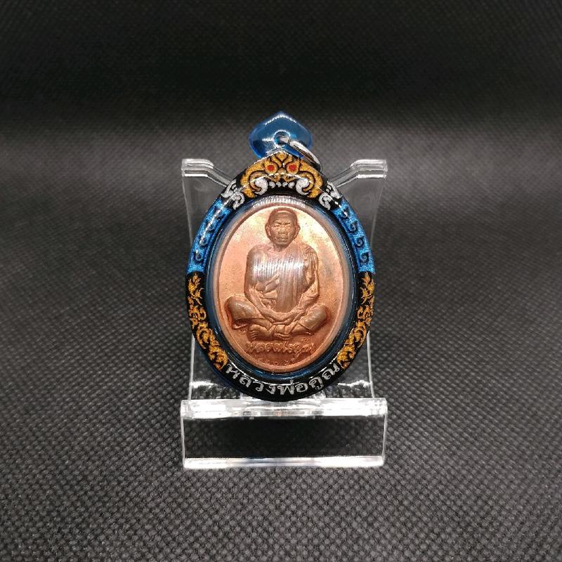 Lp Koon Rian, MCU Model, BE2553 - TikTok Shop Singapore