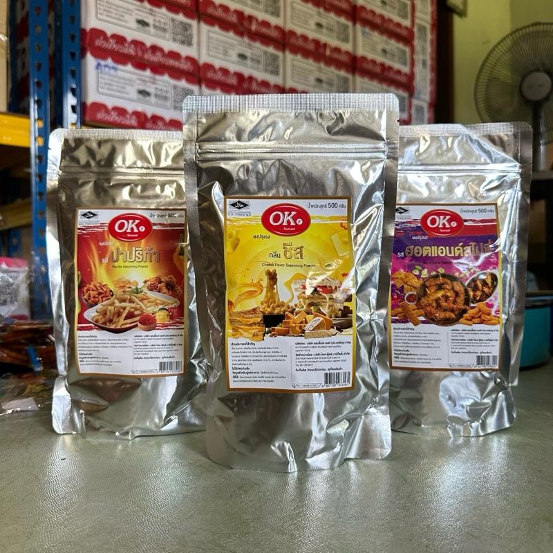 (500g) SERBUK SEASONING CAP OK SERBUK CHEESE PAPRIKA SPICY HALAL ...
