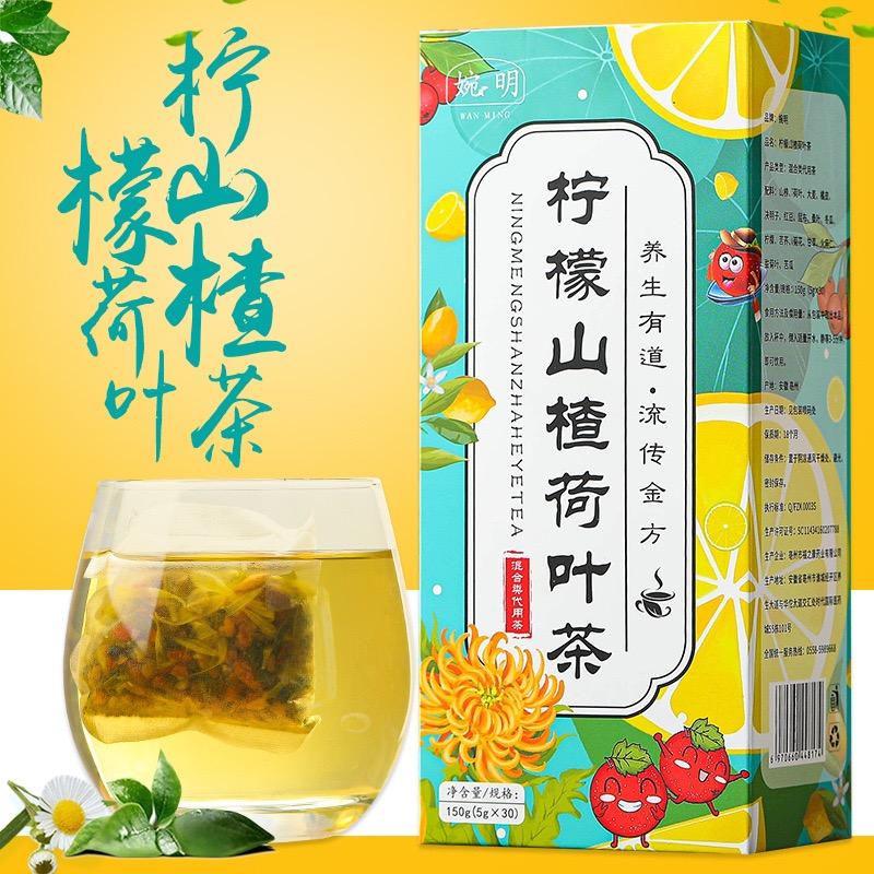 RDY STOCK Lemon hawthorn lotus leaf teaDrinking - TikTok Shop Malaysia