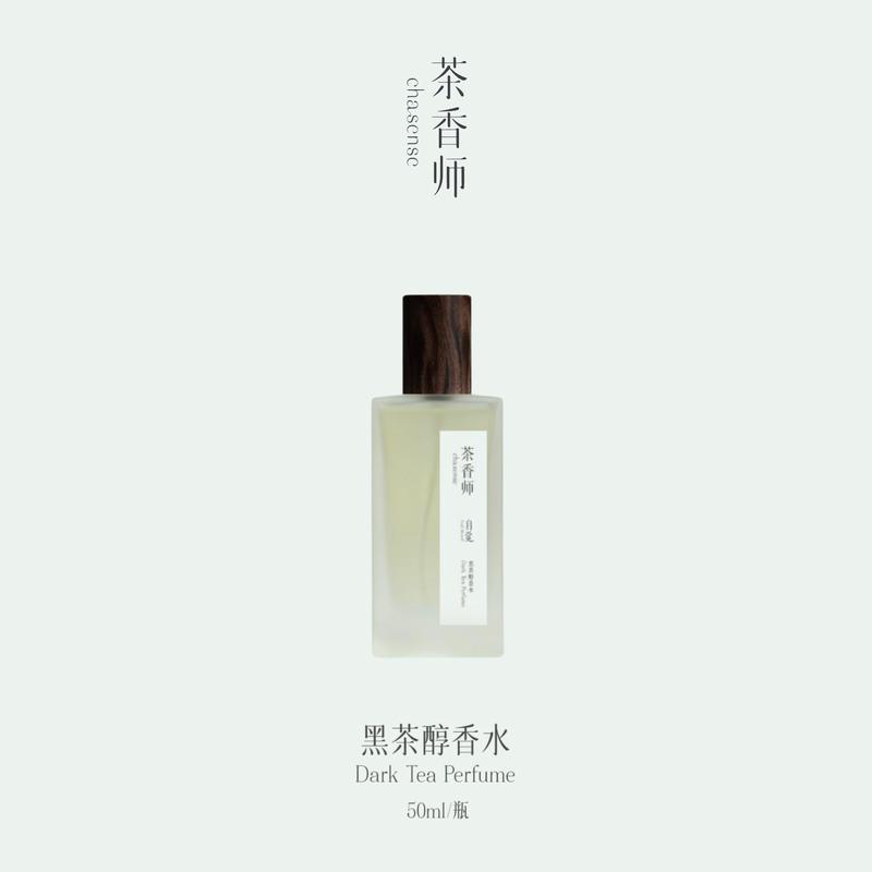 CHASENSE Dark Tea Perfume (50ml) - TikTok Shop Singapore