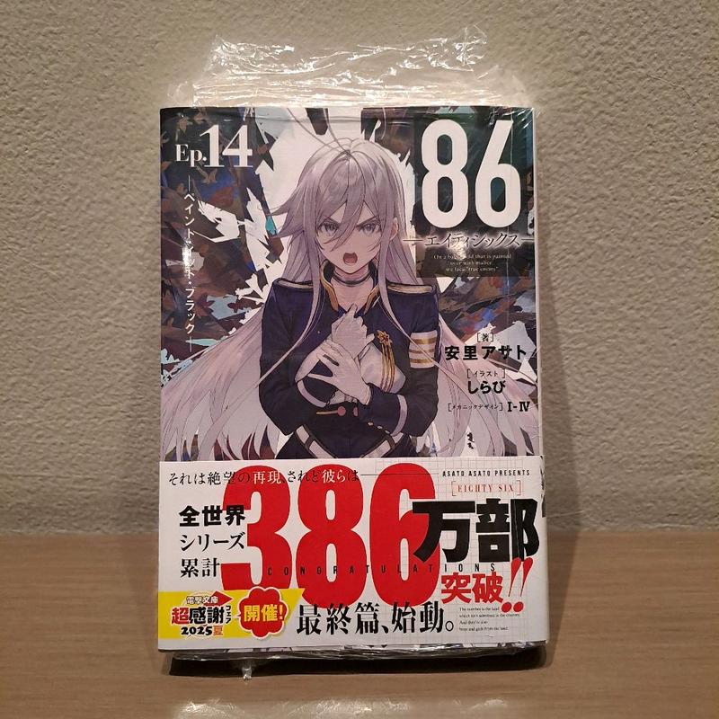 light novel eighty six 86 vol 14 japan - Shop | Tokopedia