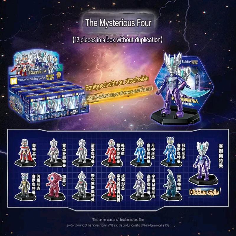 Keeppley Ultraman : Classic Edition 9th Mysterious Four Ultr - Shop ...