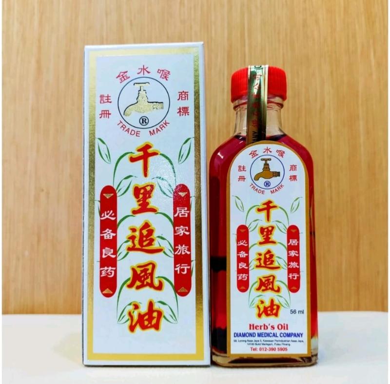 MINYAK QIAN LI ZHUI FENG YEW / HERB OIL QIAN LI YOU (56ml) - TikTok ...