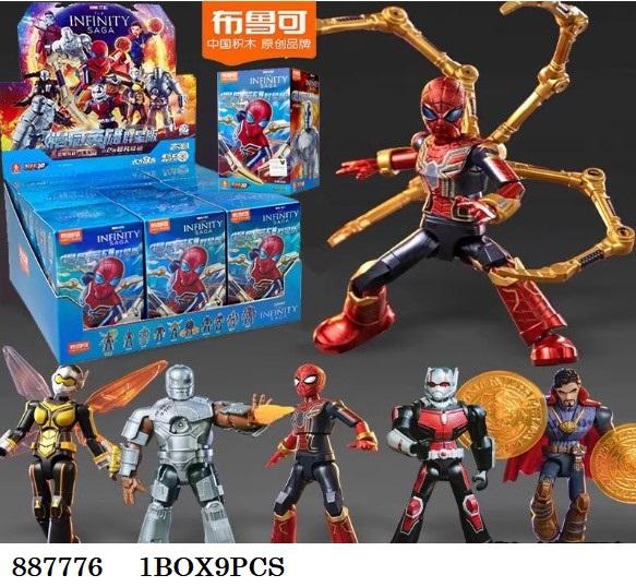 BLOKEES AVENGERS MARVEL INFINITY SAGA SUPER HERO BLIND BOX - TikTok ...