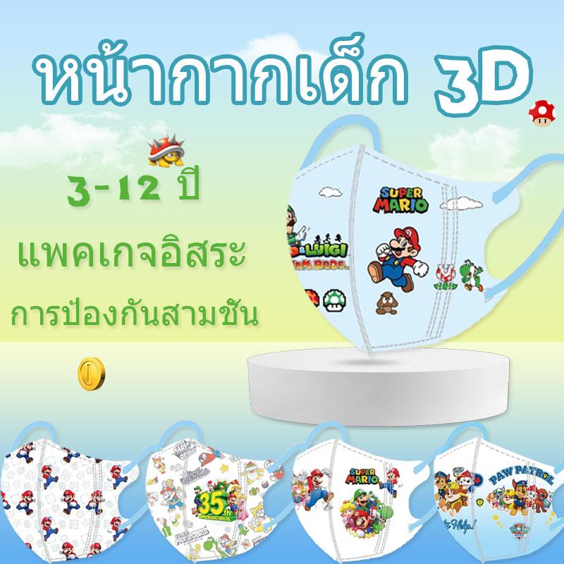 Topeng 3D tiga lapisan pakai buang untuk kanak-kanak berumur - TikTok ...