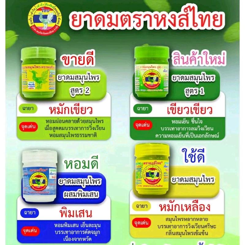 Hong Thai Compound Herbal Inhaler 25g - Lavender Formula 2 & - TikTok ...