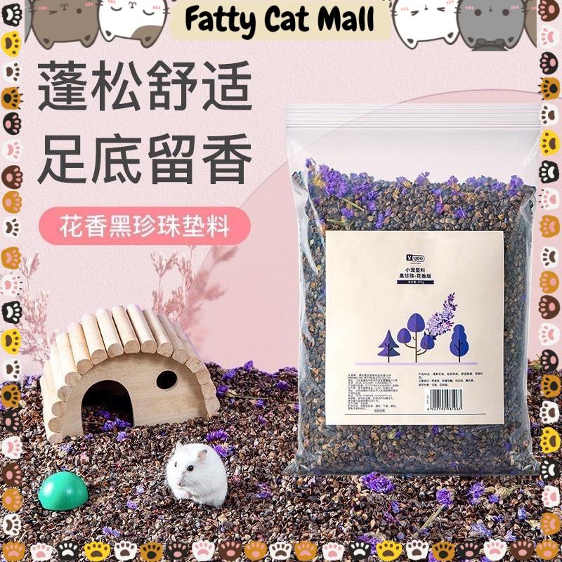 HAMSTER Yee Floral Black Pearl Padding Bedding Hamster and other ...