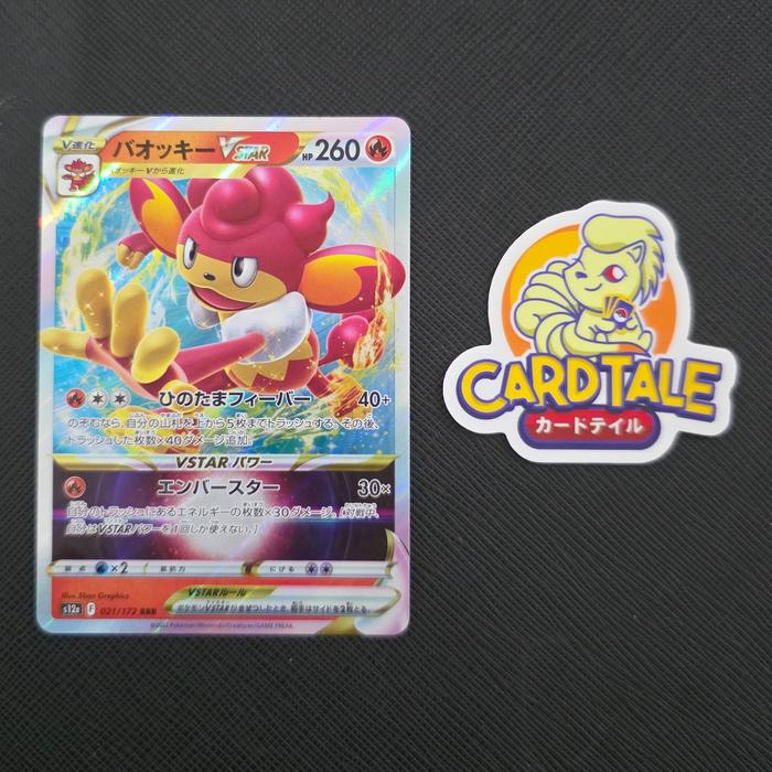 Jual Simisear VSTAR - 021/172 RRR - VSTAR Universe (Pokemon TCG ...