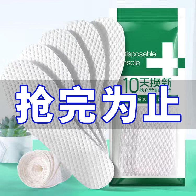 Disposable insole for men and women sweat-absorbent deodoran - TikTok ...
