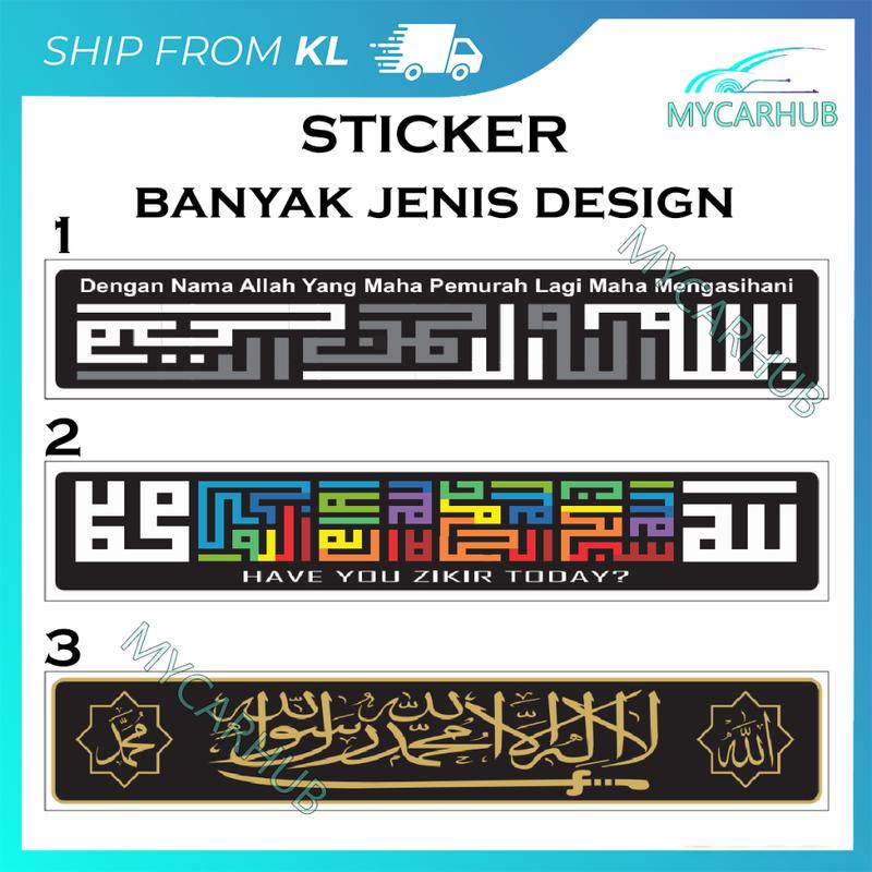Ayat Sticker For Car Van Lorry / Window Glass Ayat Sticker Shahadah ...
